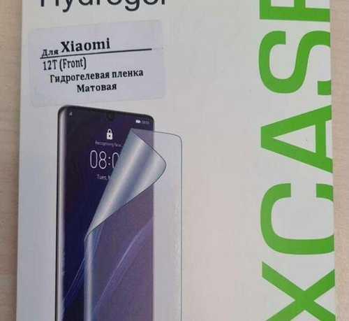 Гидрогелевая пленка Xiaomi 12T