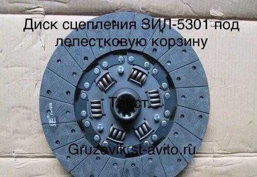 Диск ведомый для ЗИЛ 130, 5301, "Стандарт"340 мм