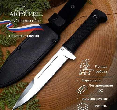 Нож с фиксированным клинком / Легированная сталь