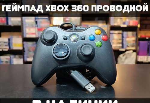 Геймпад Xbox 360 Проводной