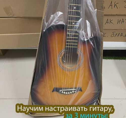 Гитара акустическая Belucci JBC3825 SB Матовая