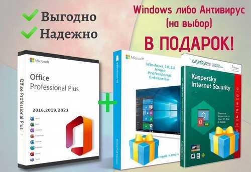 Подписка для MS Office-365 и 2021