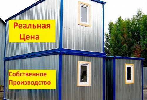 Бытовка