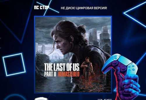 The Last of Us Part II Remastered PS5