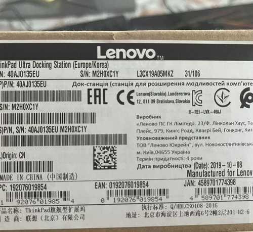 Док станция Lenovo ThinkPad, черный 40aj0135eu
