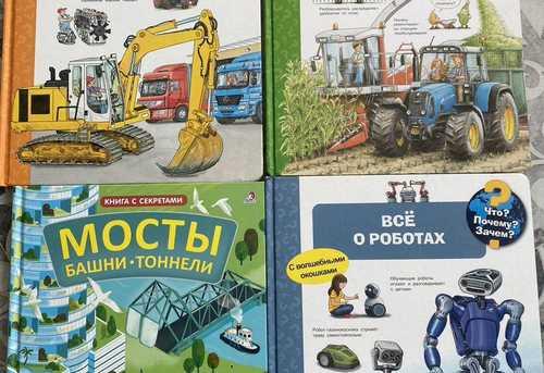 Детские книги энциклопедии сказки стихи