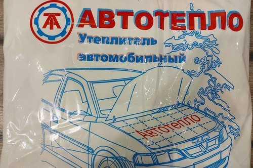 Автоодеяло автотепло