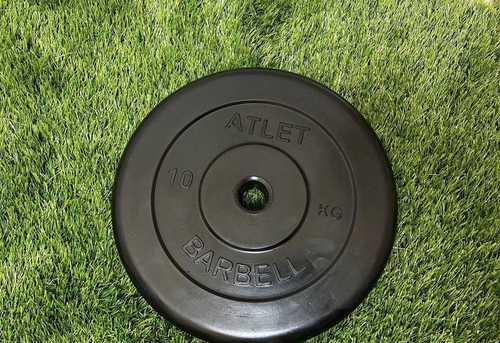 Диск 10 кг MB Barbell Atlet