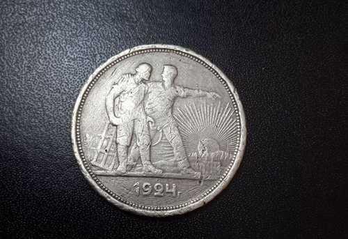 Монета серебро 1924 года