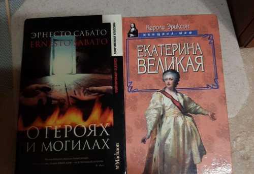 Книги художественные