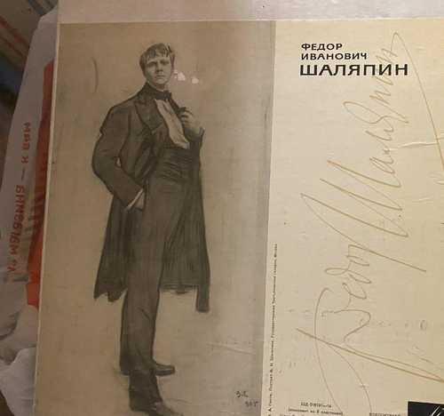 Виниловые пластики шаляпин борис годунов СССР