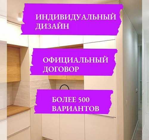 Кухня на заказ модульная с гарантией