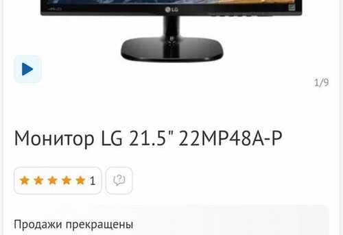 Монитор lg 22mp 48 a-p 21 '5