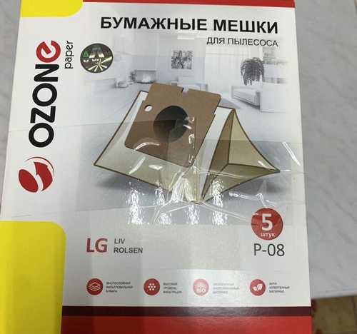 Мешки для пылесоса lg