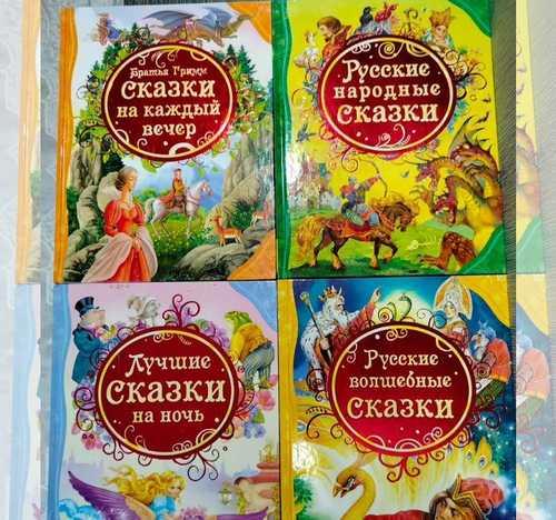 Детские книги. Сказки