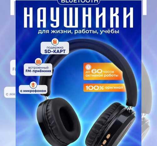 Беспроводные наушники с микрофоном Bluetooth