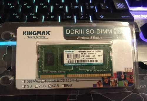 Оперативная память ddr3 4 gb 1600mhz для ноута