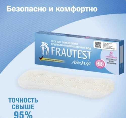 Прокладка для определения подтекания вод frautest