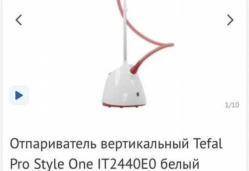 Отпариватель вертикальный Tefal Pro Style белый