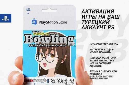 Bowling (Story One) (Jane Version) - Project: Summ