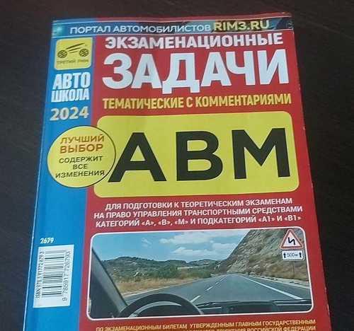Экз. Задачи тематич. С комм. авм