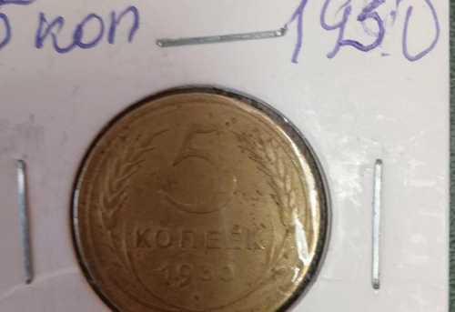 Монета 5коп.1930г