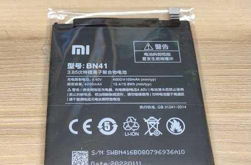 Аккумулятор для смартфона Xiaomi BN41