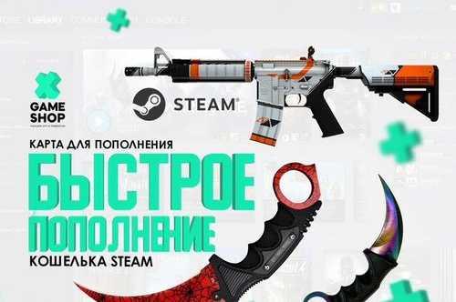 Пополнение Steam/Gift Card/Турция и Россия