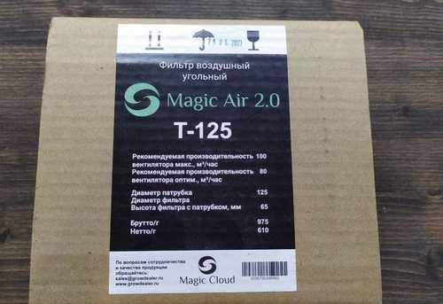 Угольный фильтр Magic Air T-125