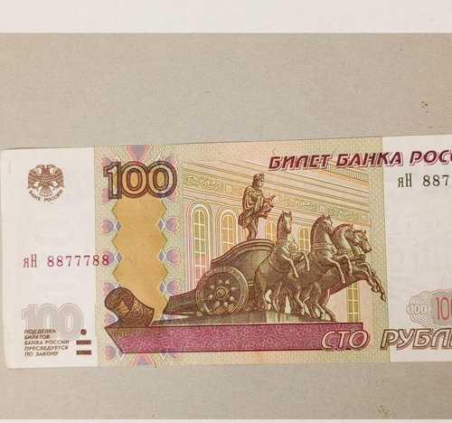 Купюра с номером