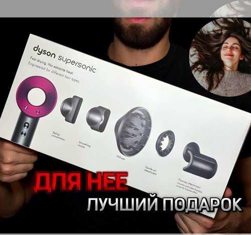 Фен Dyson HD-15 "Оригинал"