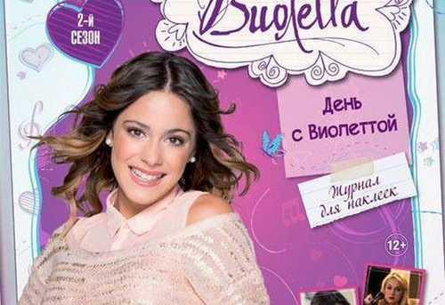 Наклейки виолетта дисней violetta disney