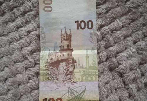 Памятная банкнота Банка России образца 2015 года