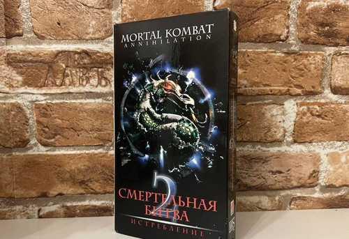 Видеокассета Mortal Kombat 2 VHS