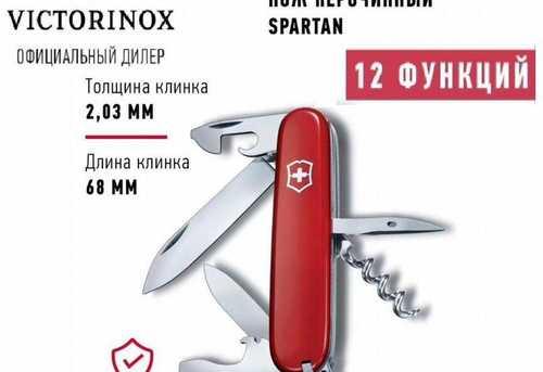 Нож Victorinox Spartan 1.3603 Новый Оригинал