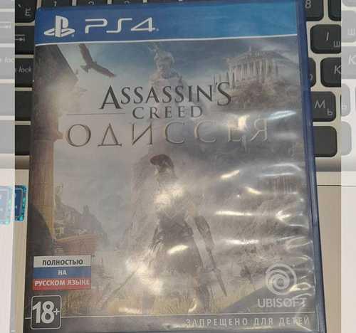 Assassins creed odyssey ps4