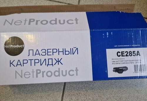 Картридж NetProduct CE285A