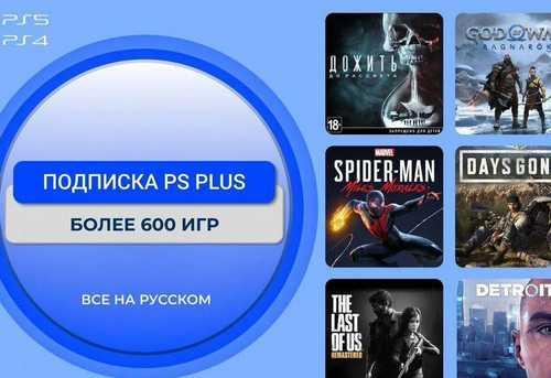 Подписка ps plus essential / extra / delux PS4/PS5