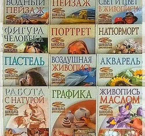 Рисование. "Школа рисования"