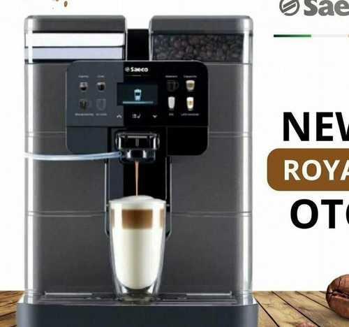 Автоматическая кофемашина saeco New Royal OTC