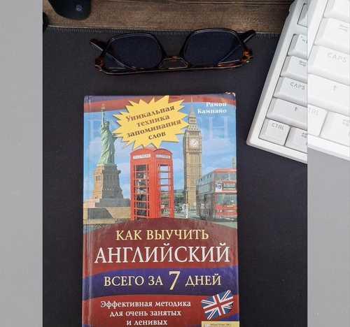 Как выучить английский всего за 7 дней