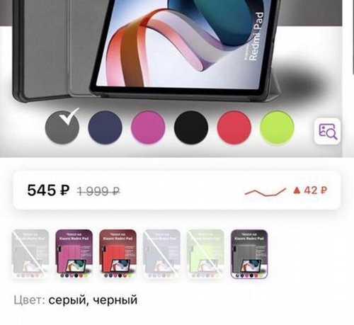 Чехол для планшета Xiomi Redmi Pad новый