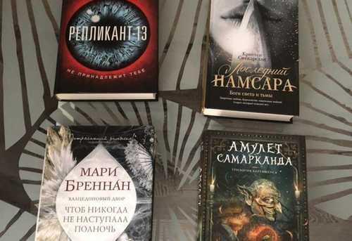 Книги жанра фэнтези