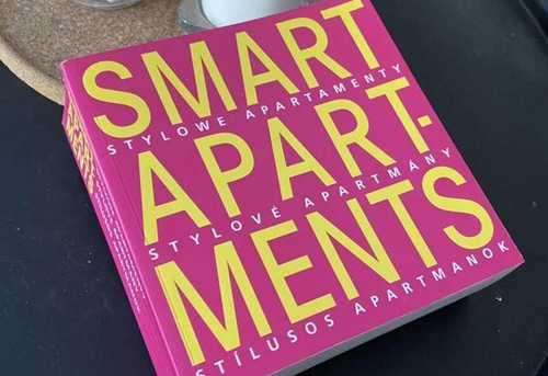 Книга по дизайну интерьера smart apartments