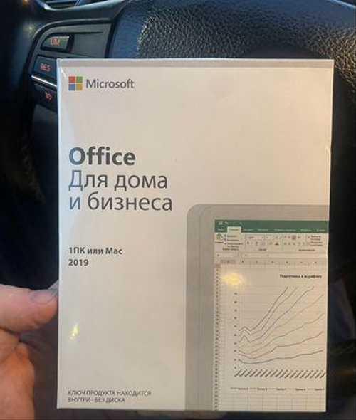 Microsoft office 2019 home and business