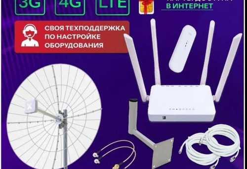 Усилитель 4g интернет