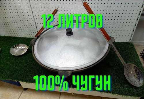 Казан узбекский 12 литровый