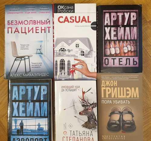 Безмолвный пациент и книги других авторов