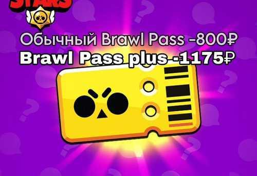 Новый-Brawl pass или Brawl pass plus