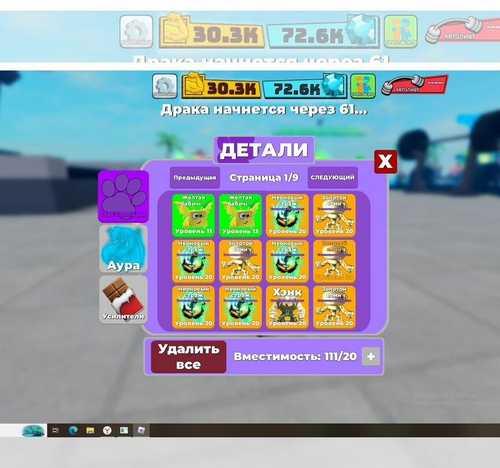 Петы в muscle legends